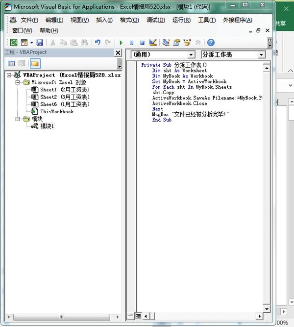 Excel一个工作簿中多个工作表拆分成多个独立的工作簿！ - 知乎