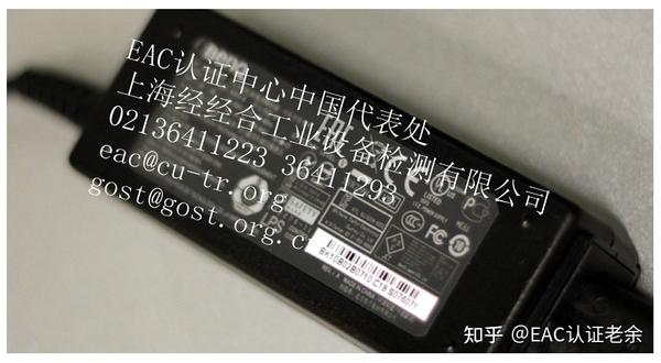 EAC认证标志在市场上的使用规范 - 知乎