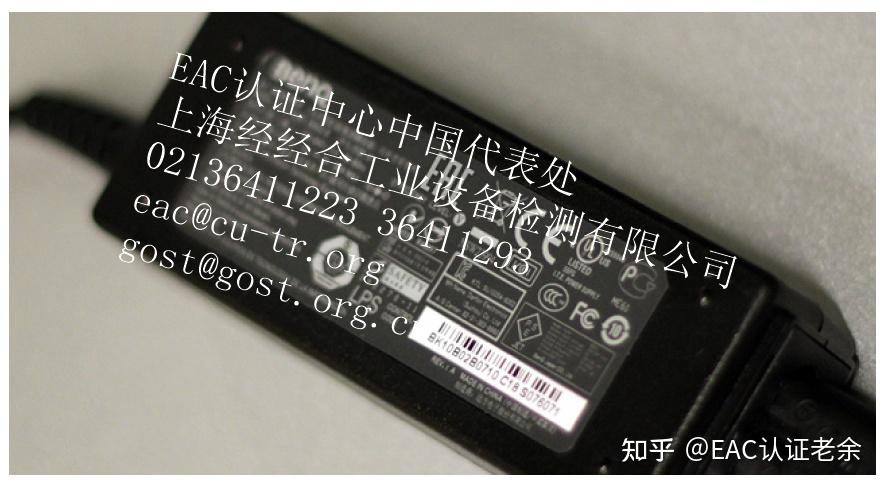 EAC认证标志在市场上的使用规范 - 知乎