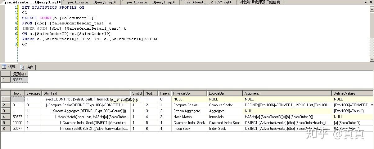 SQL Server读懂语句运行 (三) SET STATISTICS PROFILE ON - 知乎
