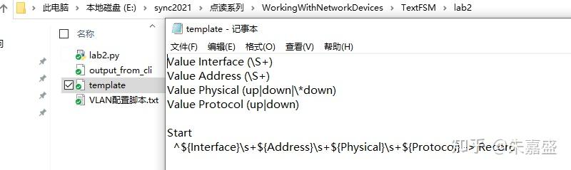 网络工程师 Python TextFSM 模板（第4节，实验2，多行回显单行rule，华为） - 知乎