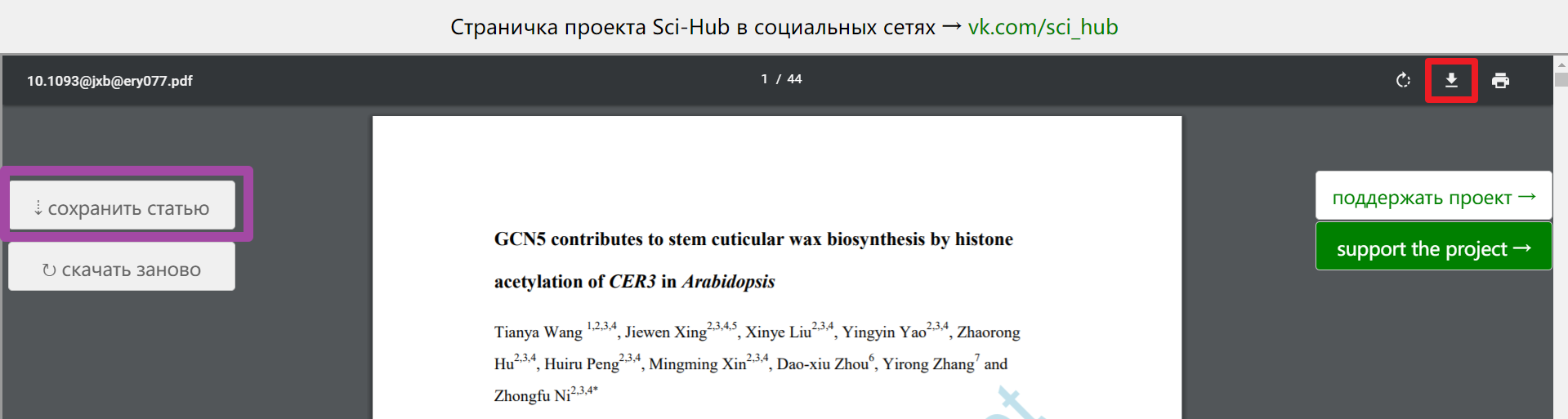 如何用sci-hub搜索文献？ - 知乎