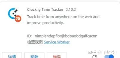 Chrome插件： Clockify Time Tracker 有效追踪时间，更好地规划每一天 - 知乎