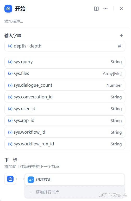 dify chatflow 全流程解析 - 知乎