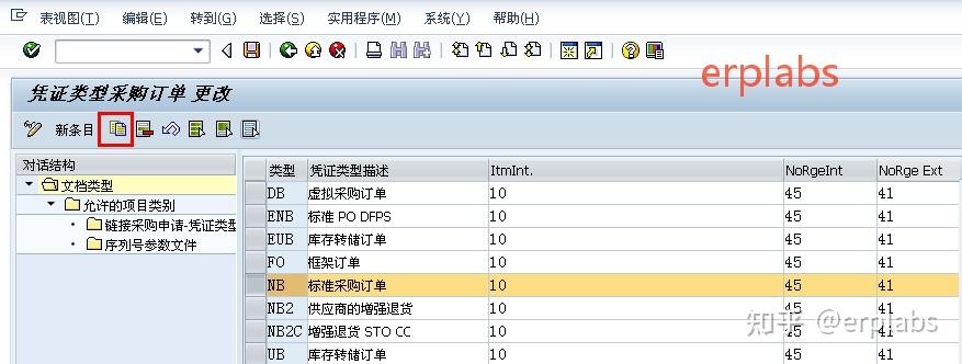 SAP MTS案例教程STO公司间采购后台配置 - 知乎