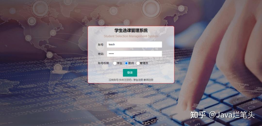 免费开源 基于springboot的学生选课系统 知乎