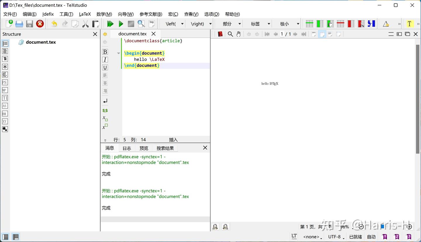 TexStudio使用 - 知乎