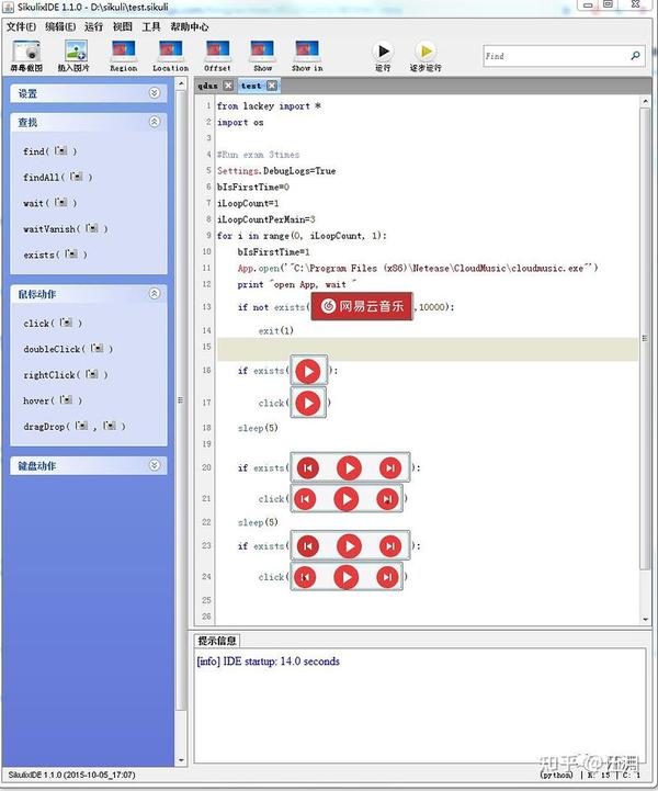 Sikuli 基于图形识别的自动化测试技术 - 知乎