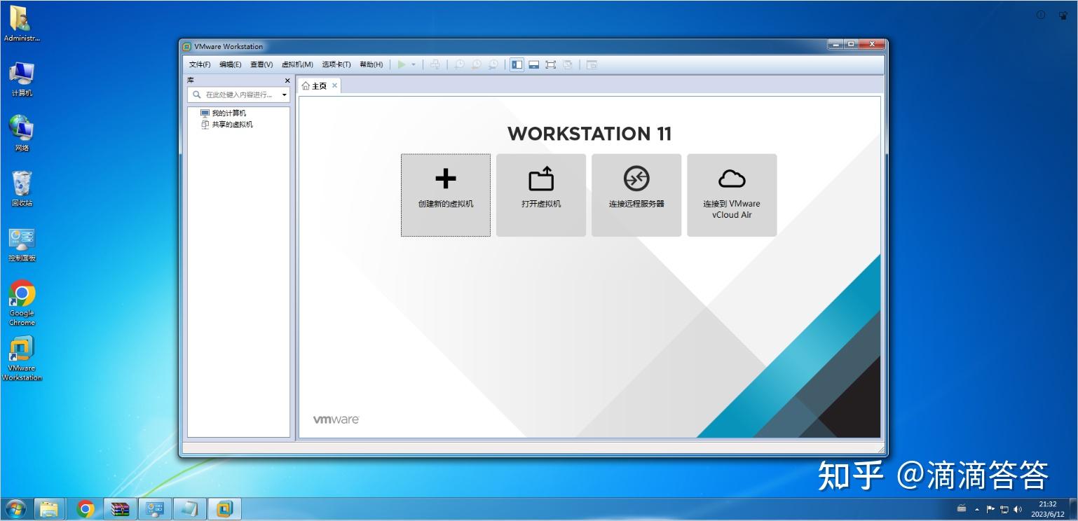 VMware Workstation 11 安装教程 - 知乎