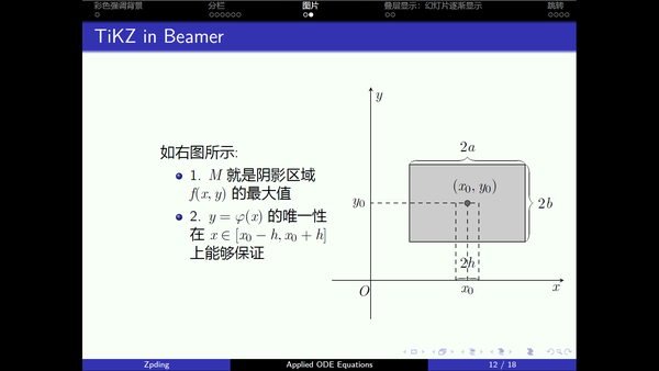 Beamer教程 - 知乎