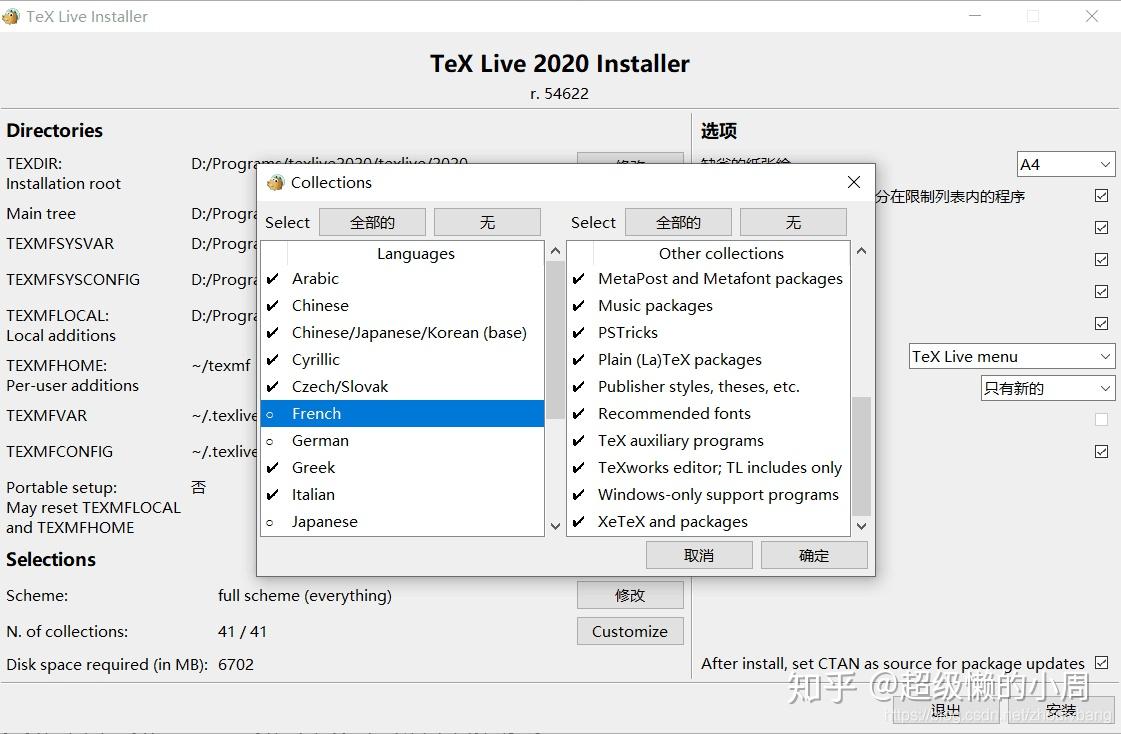 LaTeX：基于Windows10的LaTeX套装详细安装教程 - 知乎
