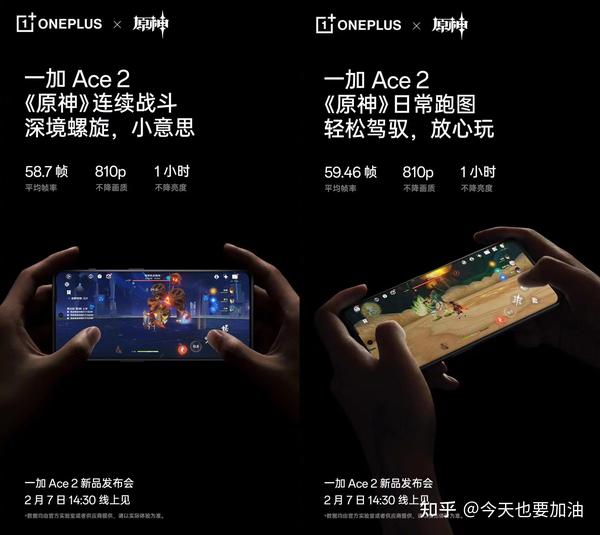 同价位最强原神手机？一加与原神达成战略合作：Ace 2稳了 - 知乎