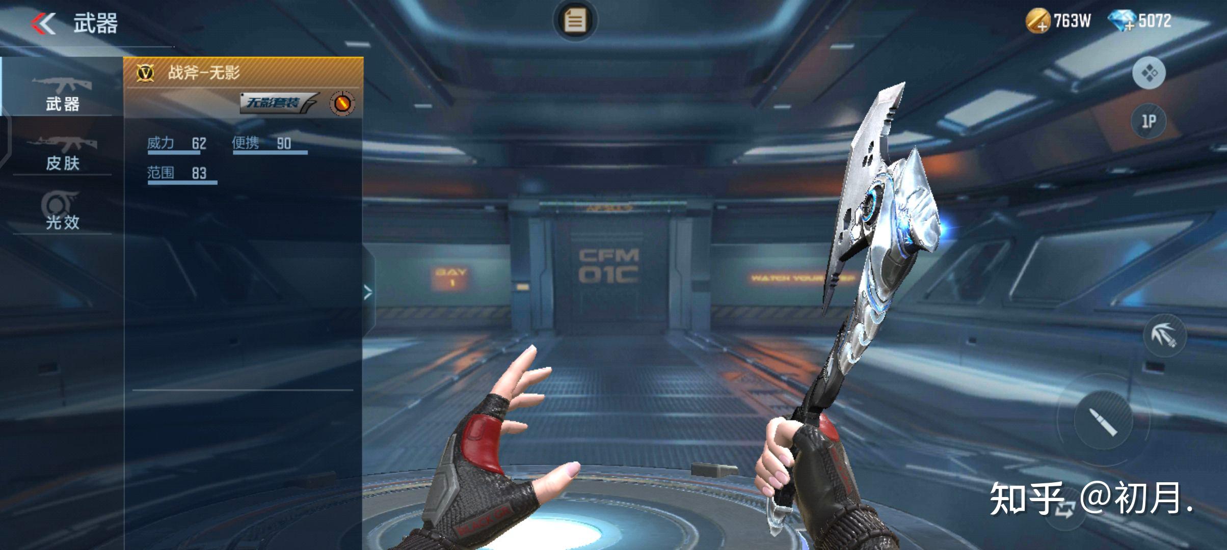 【武器盘点】cf手游六把白嫖英雄级近战手斧，你全都拥有了吗？ - 知乎