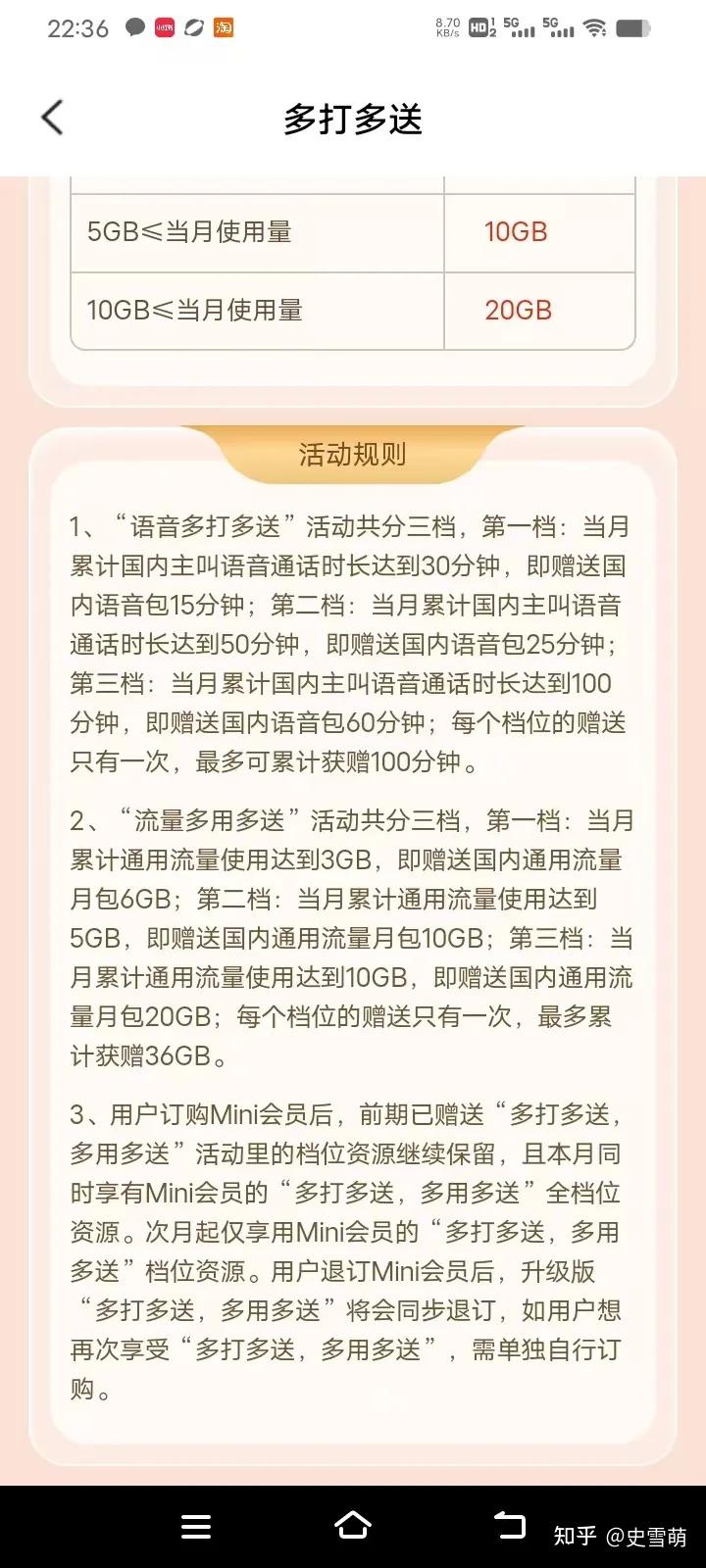 广电升卿卡29元192G流量卡深度测评——2024年6月最新推荐 - 知乎