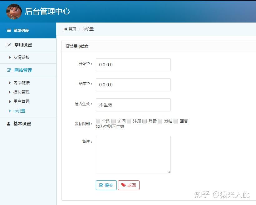 Jsp+Ssm+Mysql实现的在线Bbs论坛系统源码附带视频指导运行 - 知乎