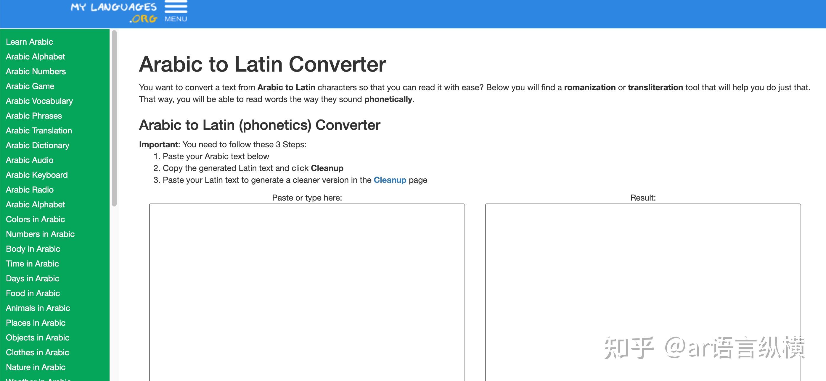 工具推荐🧰| 超好用的阿拉伯语罗马化转写工具 - 知乎
