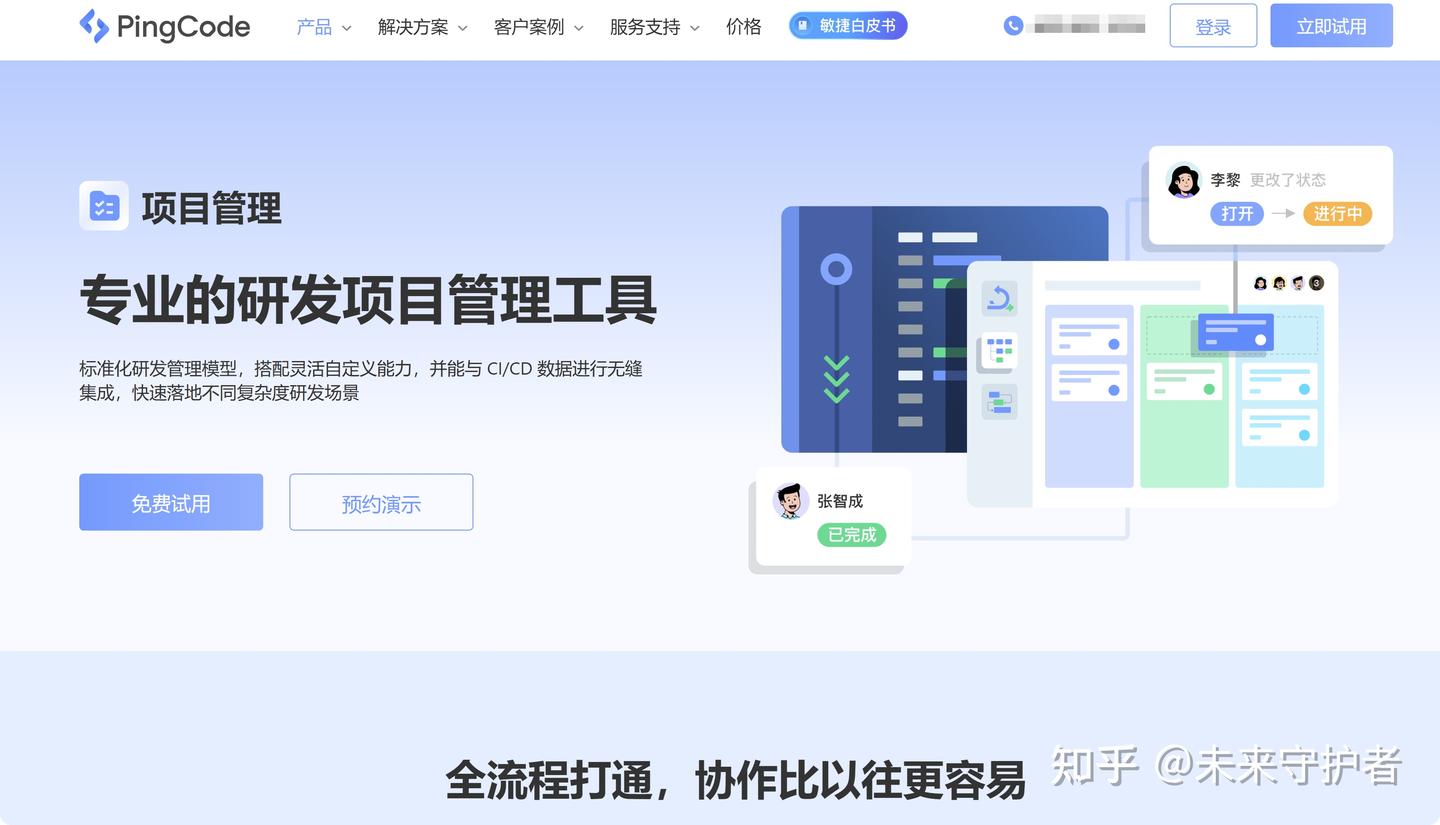本文将深入对比8款工作计划管理软件：Worktile、PingCode、领歌、滴答清单、Asana、泛微E-office、Teambition、TAPD - 知乎