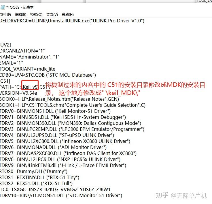 Keil软件的安装及Keil C51和Keil MDK兼容配置 - 知乎