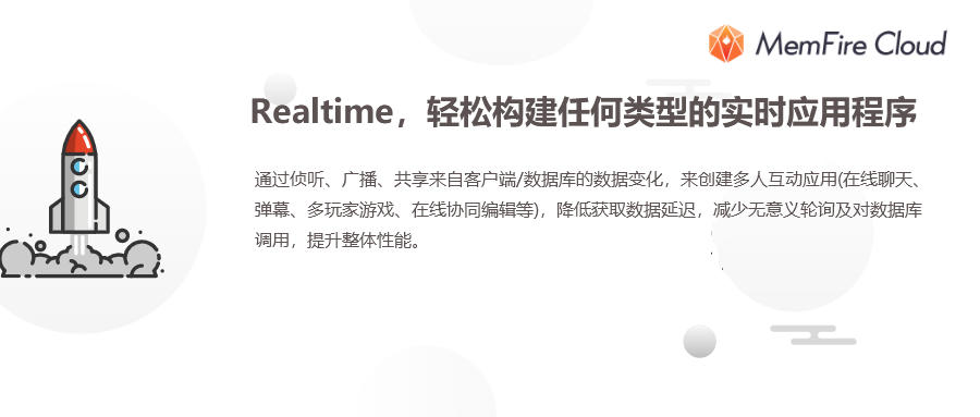系统公告 | MemFire Cloud应用管理全新升级，实时数据库等你来体验~ - 知乎