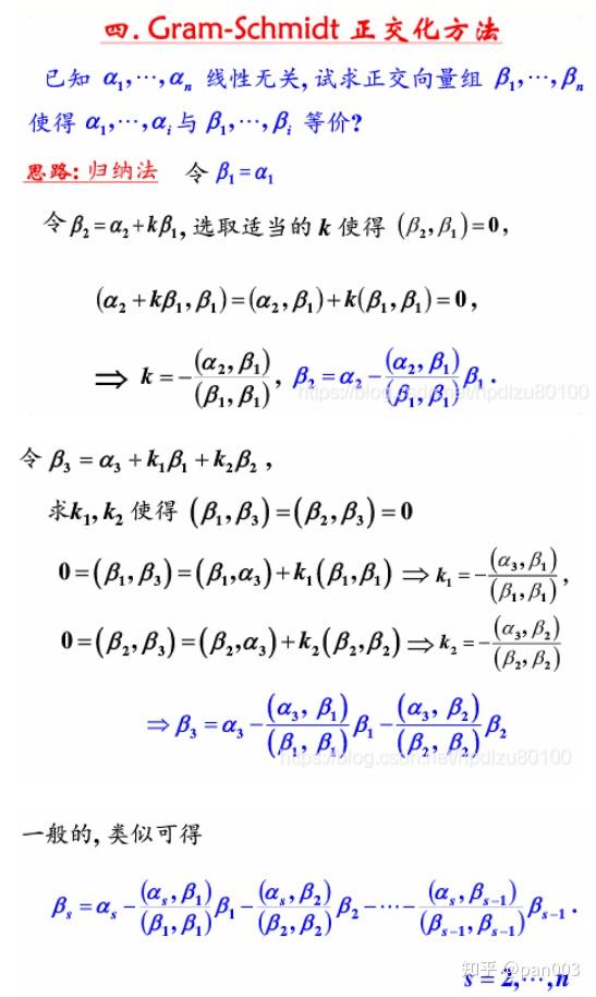 MIT- 线性代数 - 特征值， 特征向量，对角化，矩阵幂乘 - 知乎