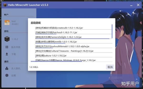 使用HMCL进行版本同步 - 知乎