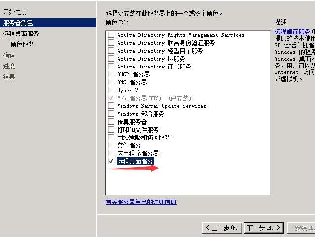 Windows Server 2008 R2远程桌面服务配置和授权激活 - 知乎