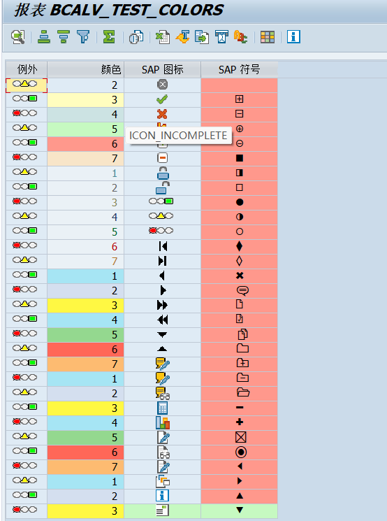 SAP小技巧 ALV颜色过滤 - 知乎