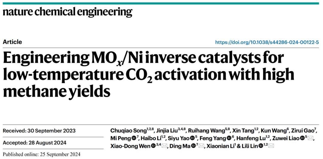 浙江工业大学，首篇Nature Chemical Engineering！ - 知乎
