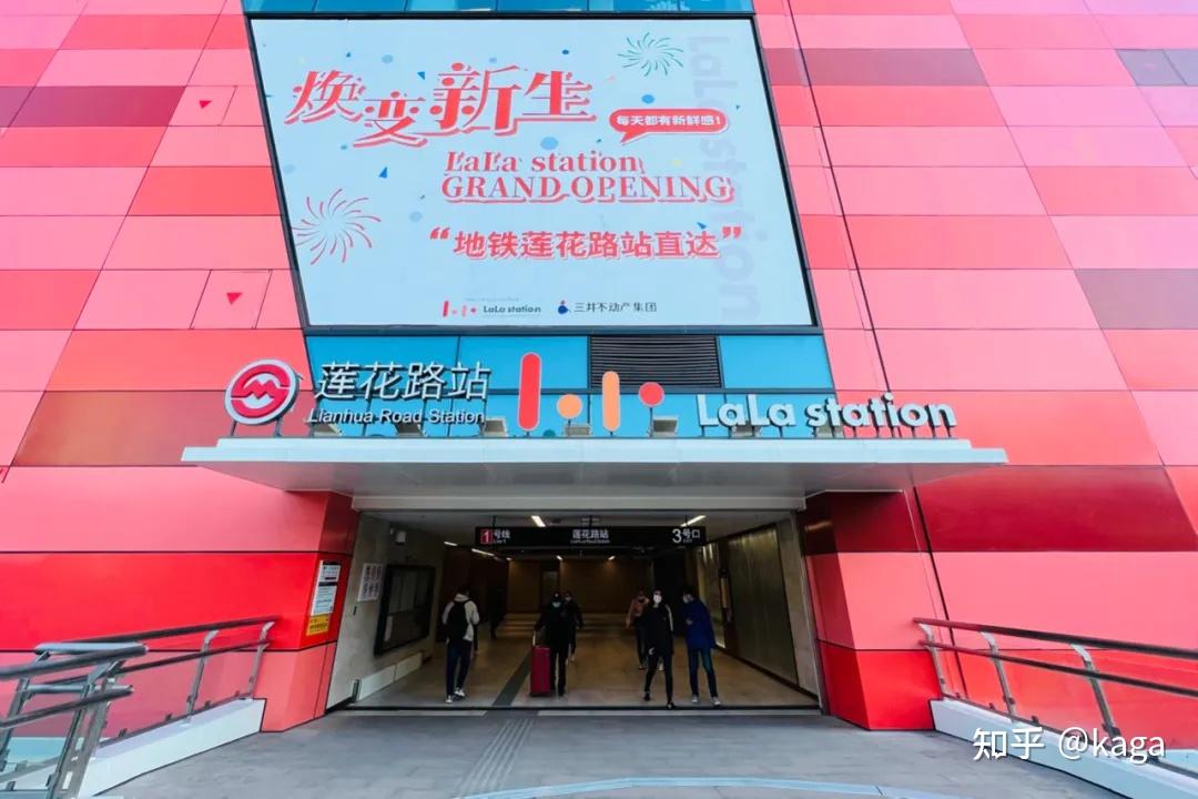 LaLa station上海莲花路完整探班报告 - 知乎