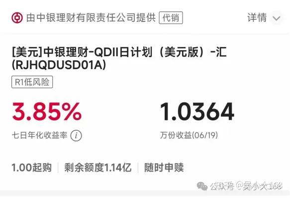年化4%，R1低风险的美元理财产品：中银理财-QDII（美元版）详细分析 - 知乎