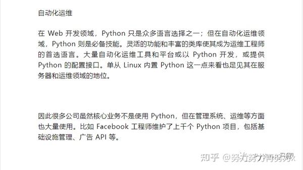 学了 Python 能用来做什么？神仙级python入门教程推荐 知乎
