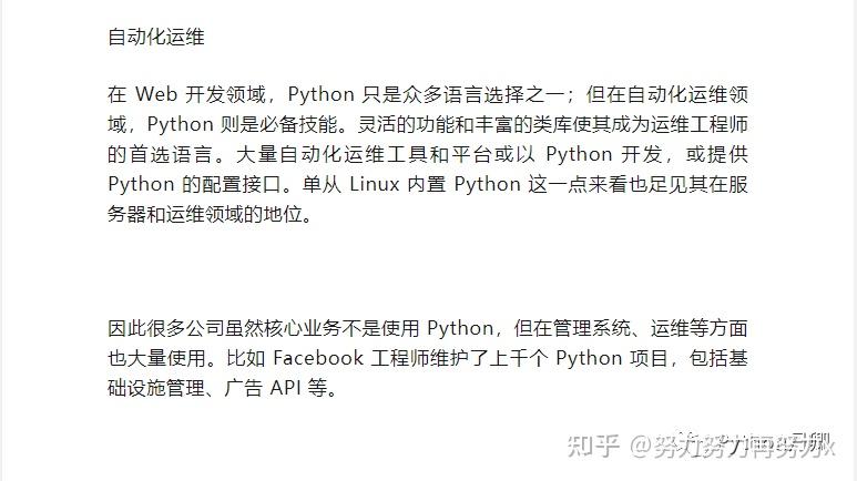 学了 Python 能用来做什么?神仙级python入门教程推荐 知乎
