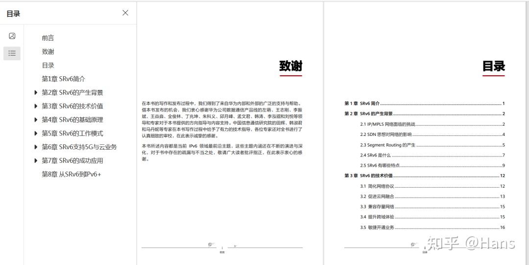 搞清楚什么是SR？什么是SRv6？什么是 SR TE ？ - 知乎