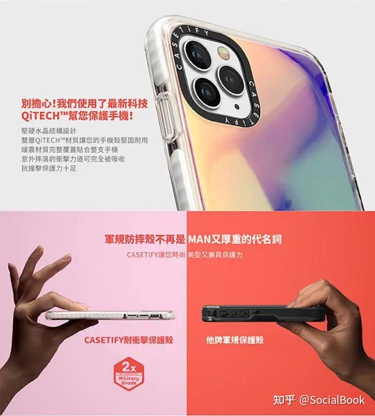 CASETiFY：年销售额1.2亿美金的出海手机壳，凭什么越卖越好？ - 知乎