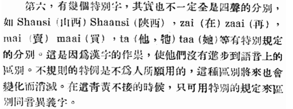 拉丁化新文字入门Latinxue Sin Wenz Rhumen——虽然很难看，但是很好玩 - 知乎