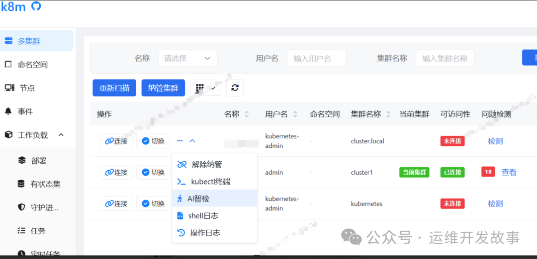 探索AI+k8s：如何使用Deepseek大模型增强k8s-dashboard - 知乎