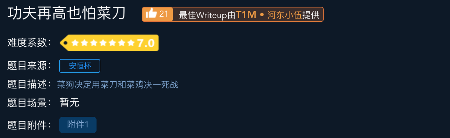 攻防世界XCTF-MISC入门12题解题报告
