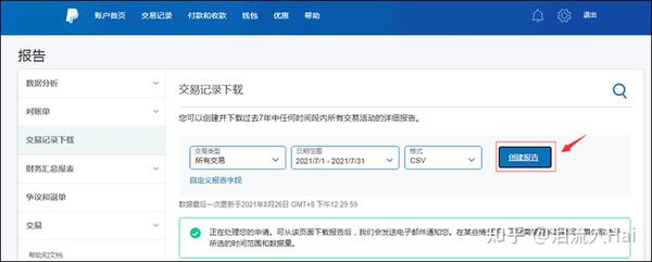 手把手教您如何下载PayPal交易记录？ - 知乎