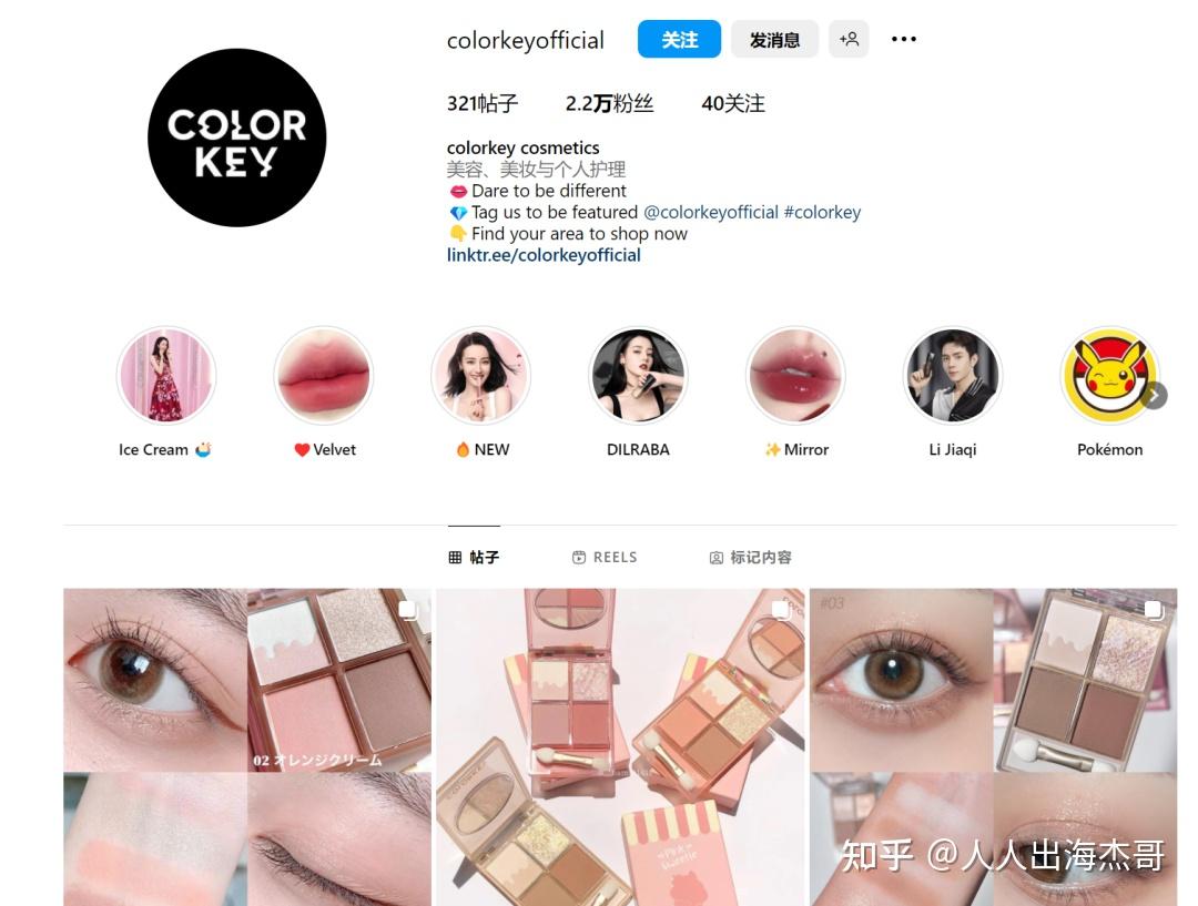 年赚2亿的国产美妆品牌，如何用一只唇彩引爆Tik Tok？ | 案例分析 - 知乎