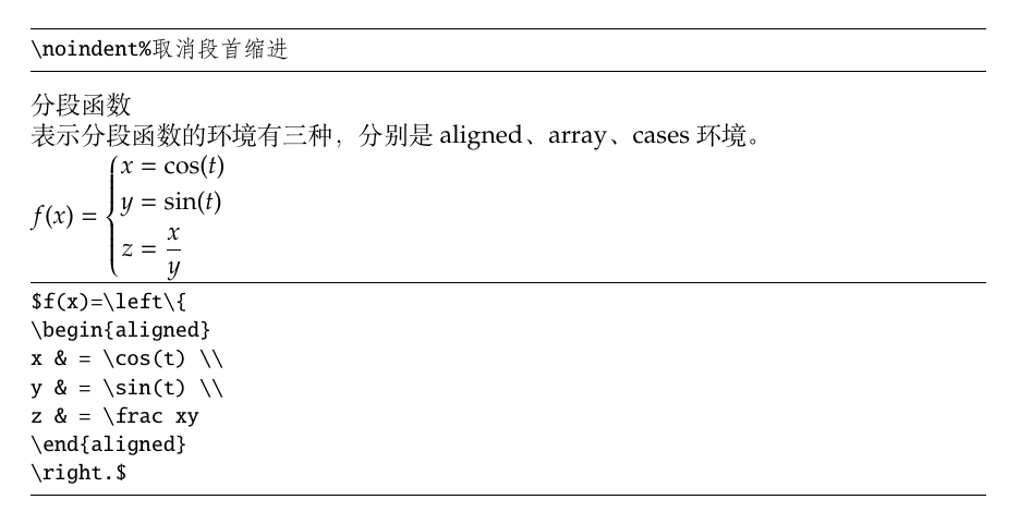 LaTeX数学公式常用与练习方法 - 知乎