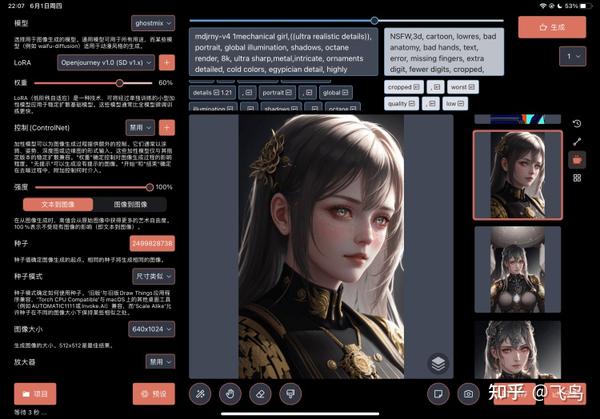 Draw Things的模型导入和图片生成 - 知乎