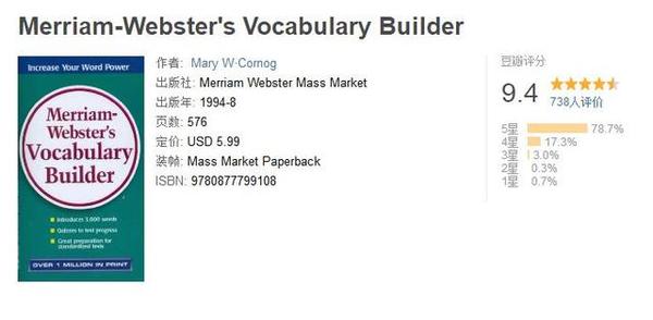 豆瓣评分9.4 的Vocabulary Builder，记单词竟这么fun！ - 知乎