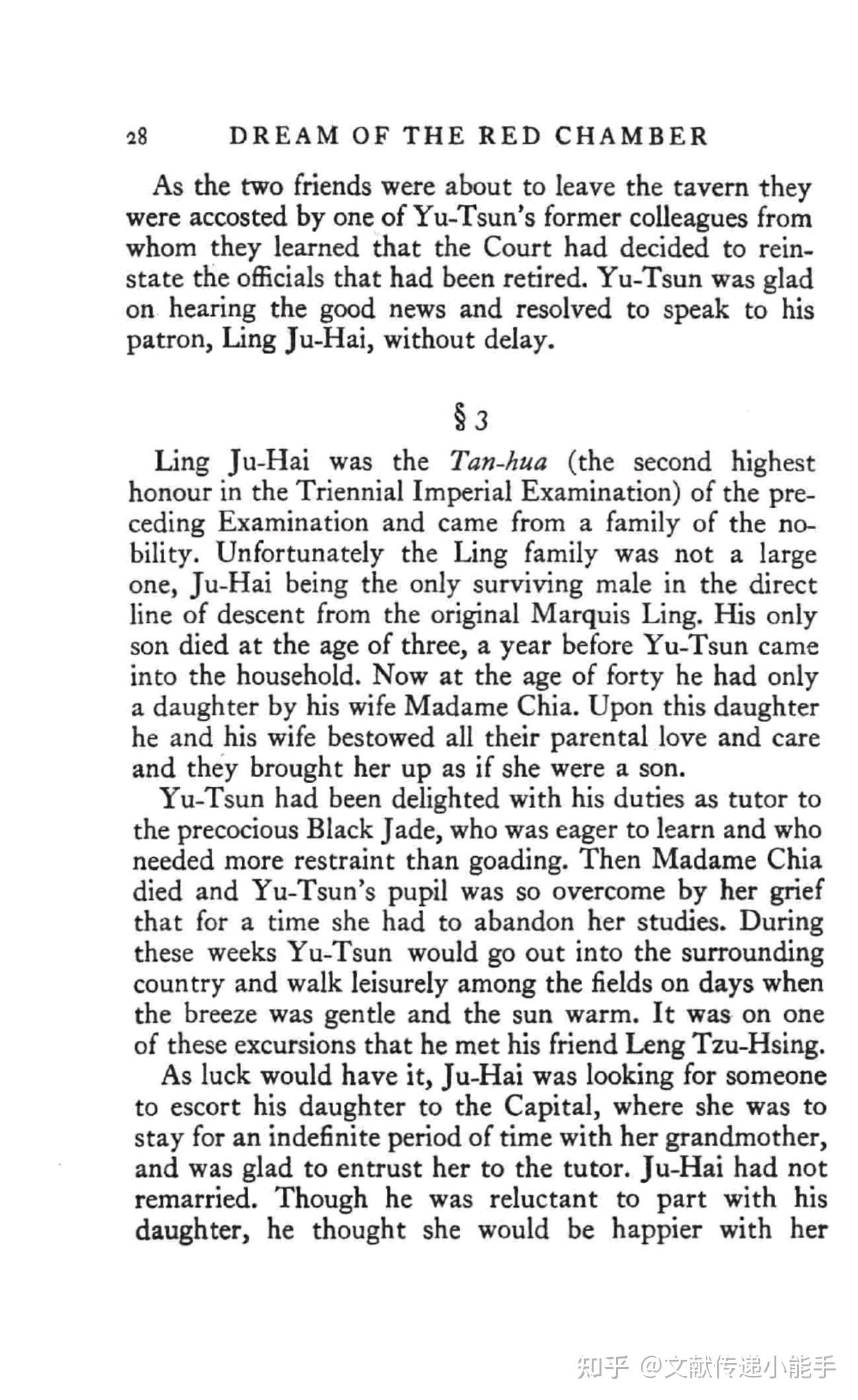 曹雪芹,红楼梦,英译本,英文版,王际真译,Dream of the red chamber,Wang Chi-Chen 1929 - 知乎