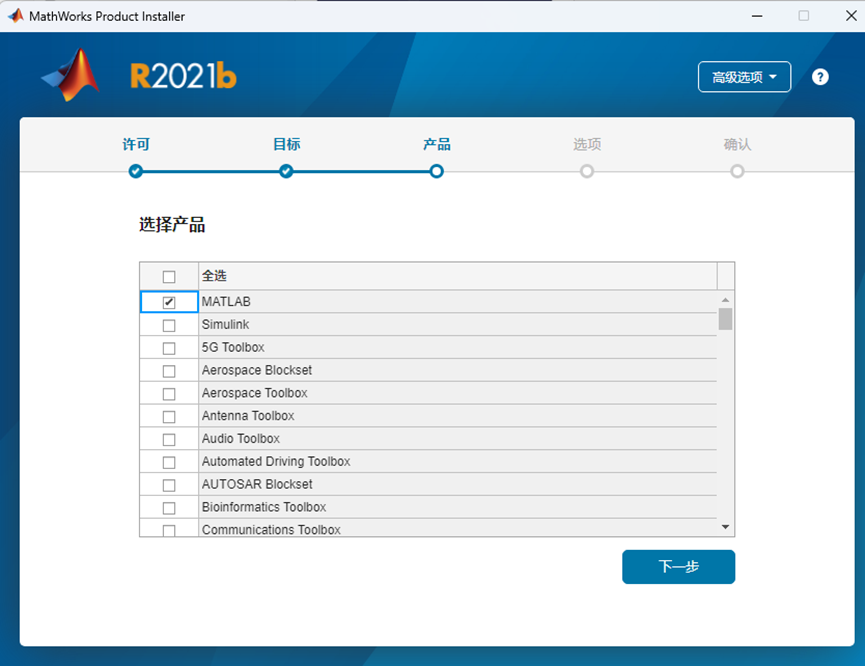 win11 安装并破解MATLAB（R2021b）亲测有效 - 知乎