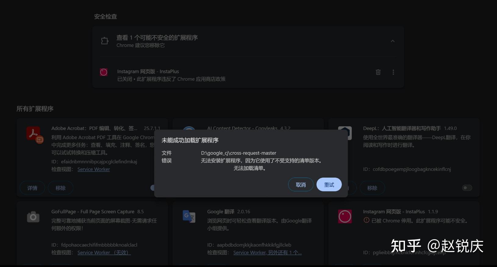 Yapi cross-request 扩展Google浏览器无法使用解决方案,Manifest V3升级导致 - 知乎