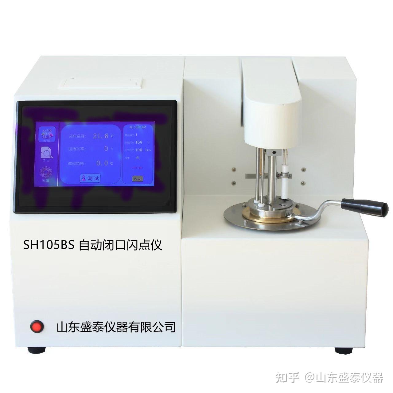 GB/T261-2021油品的闭口闪点测定标准修订前后对比 - 知乎