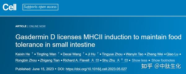 Cell：朱书团队揭示GSDMD的非细胞焦亡功能，诱导食物耐受性 - 知乎
