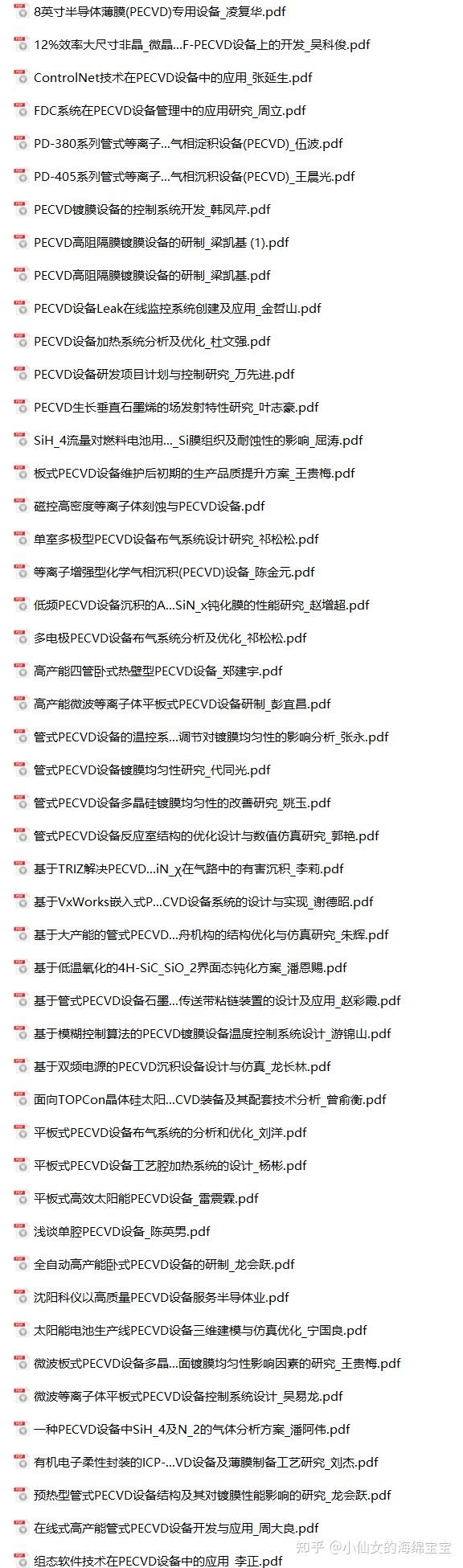 一篇全面解读：PECVD工艺的种类、设备结构及其工艺原理 - 知乎