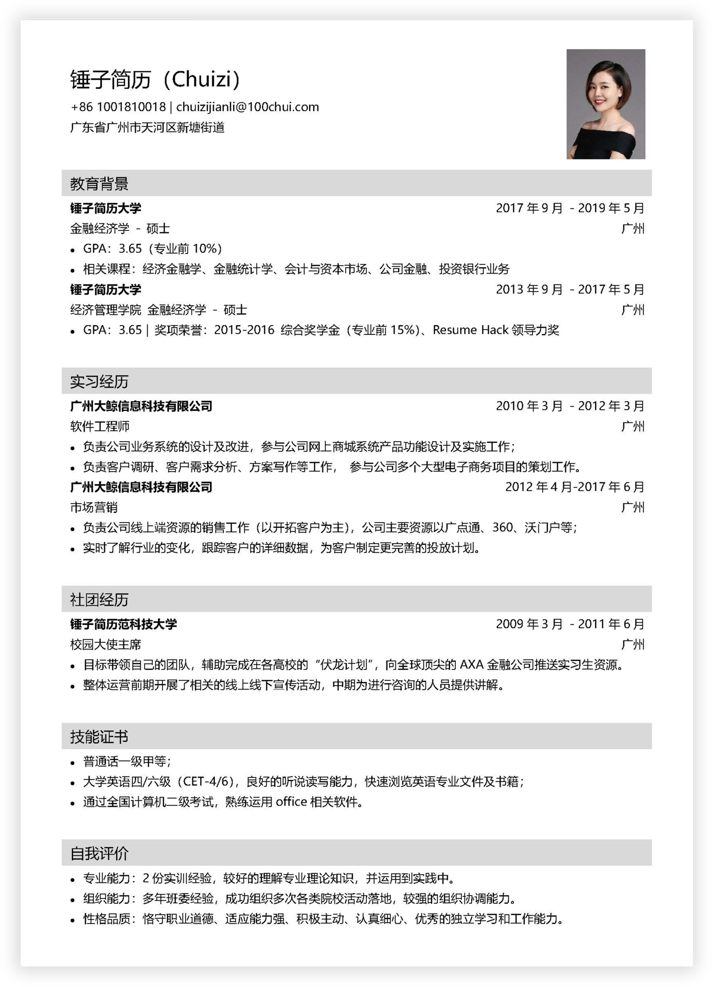 Java开发运维工程师简历「精选篇」 知乎