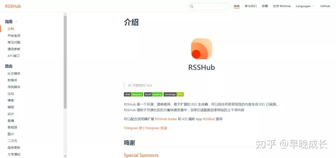 有哪些信息源值得看？ 资讯类、文章类推荐 - 知乎